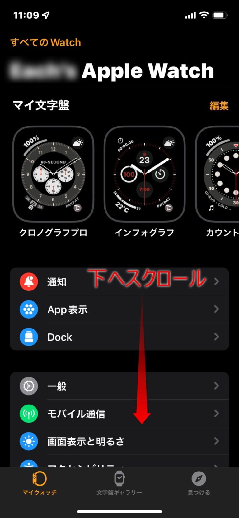 【Apple Watch】好きな時計の文字盤にできるアプリ『Clockology』の使い方 | ガテン系ITおじさんのブログ
