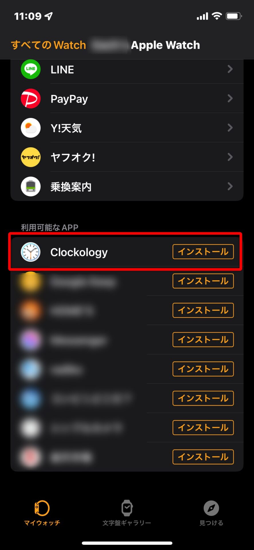 【Apple Watch】好きな時計の文字盤にできるアプリ『Clockology』の使い方 | ガテン系ITおじさんのブログ