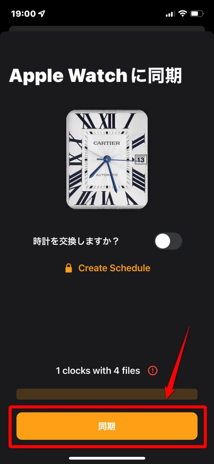 【Apple Watch】好きな時計の文字盤にできるアプリ『Clockology』の使い方 | ガテン系ITおじさんのブログ
