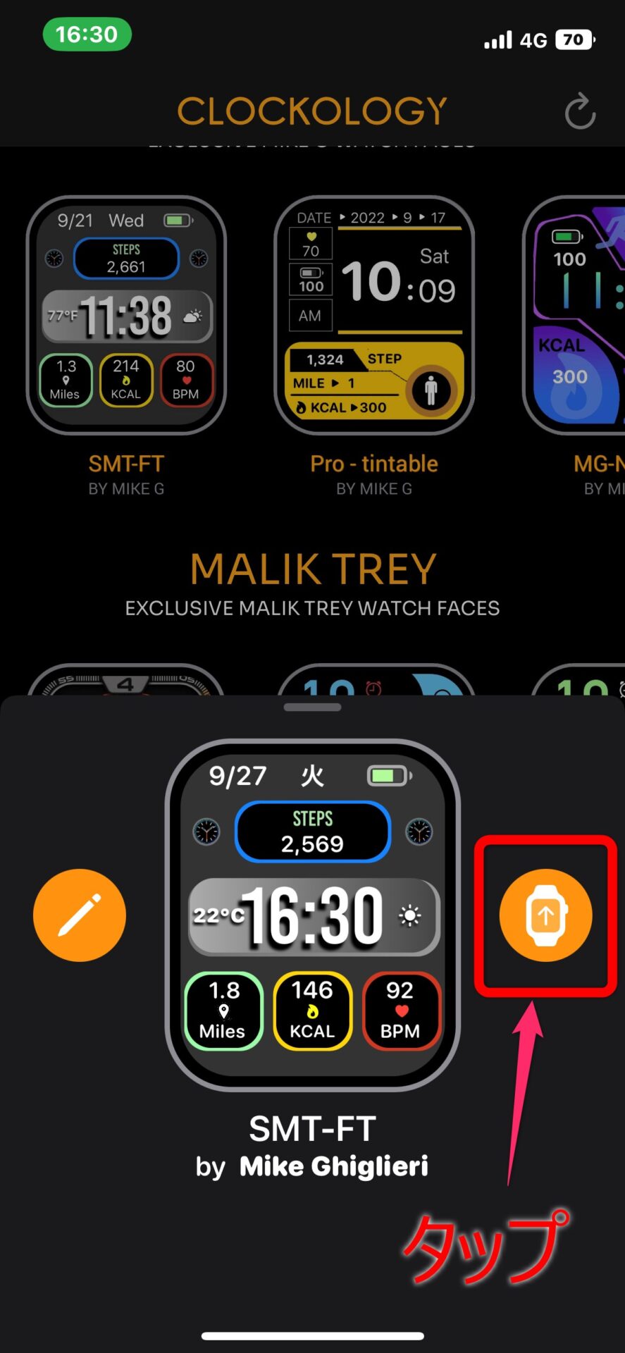 【Apple Watch】新バージョン登場！好きな文字盤にできるアプリ『Clockology』 | ガテン系ITおじさんのブログ