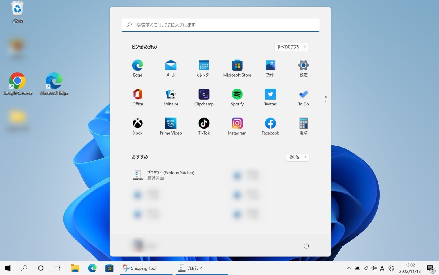 【決定版】使いにくい Wndows11 を Windows10風に【Explorer Patcher for Windows11】 | ガテン系ITおじさんのブログ