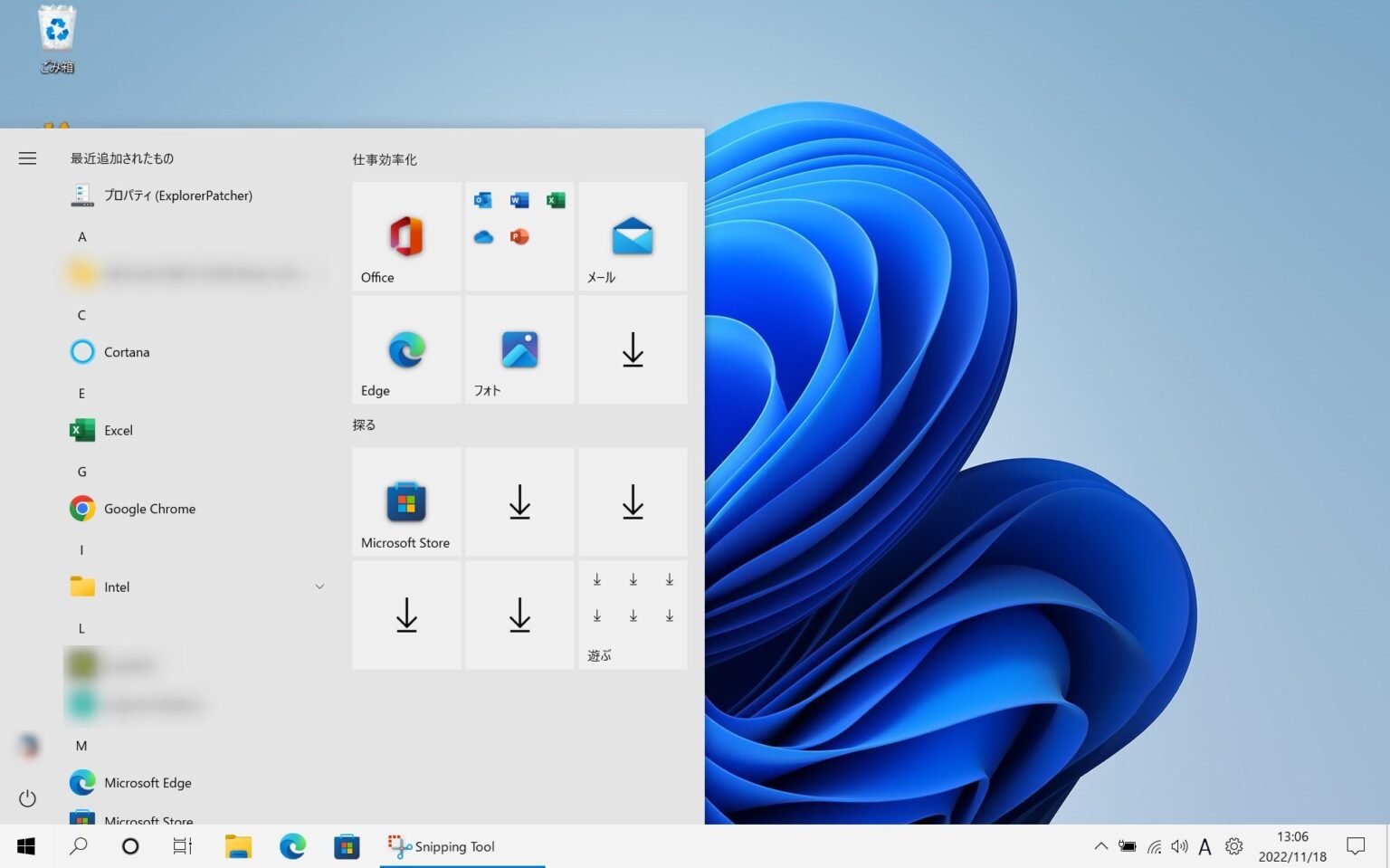 【決定版】使いにくい Wndows11 を Windows10風に【Explorer Patcher for Windows11】 | ガテン系ITおじさんのブログ