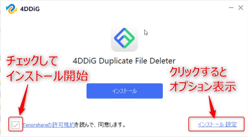 【4DDiG Duplicate File Deleter】重複ファイルをカンタン一括削除！パソコン容量不足解消おすすめアプリのレビュー ...