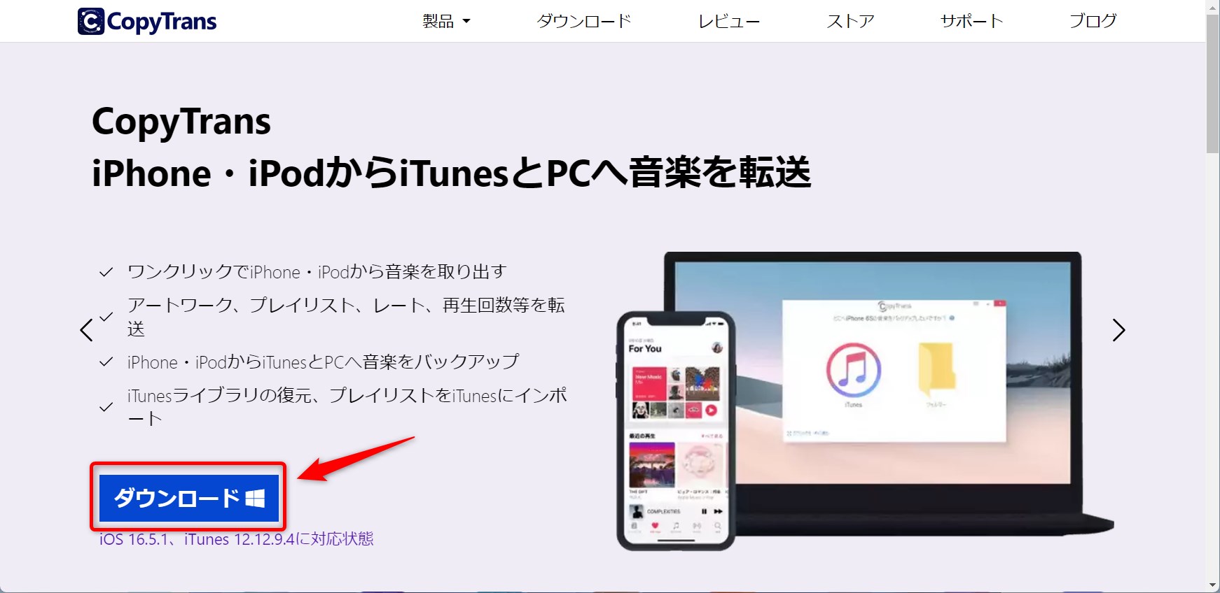 【CopyTrans Manager】iTunes 無しで iPhone の音楽ファイルをラクチン管理 | ガテン系ITおじさんのブログ