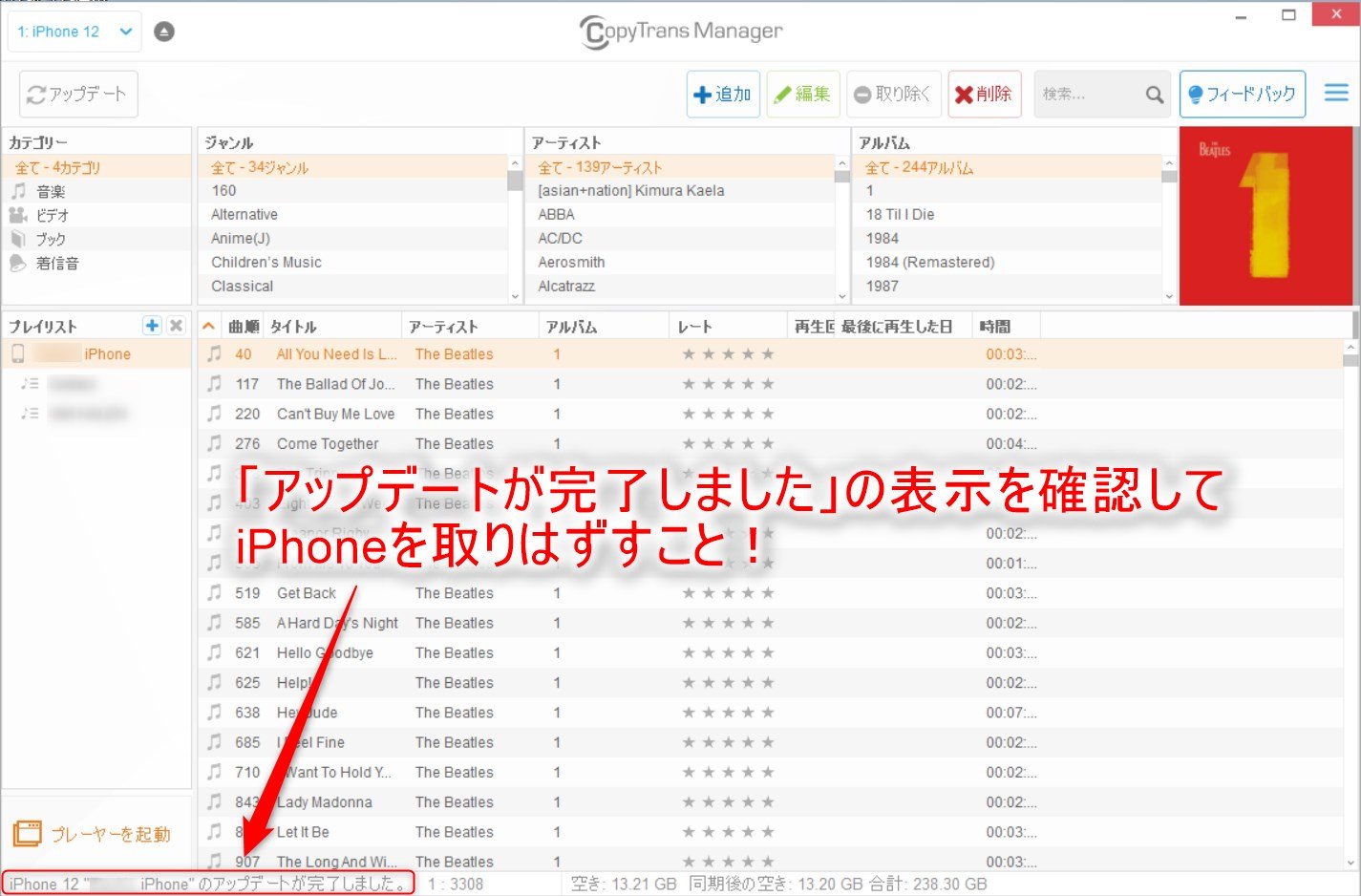 【CopyTrans Manager】iTunes 無しで iPhone の音楽ファイルをラクチン管理 | ガテン系ITおじさんのブログ