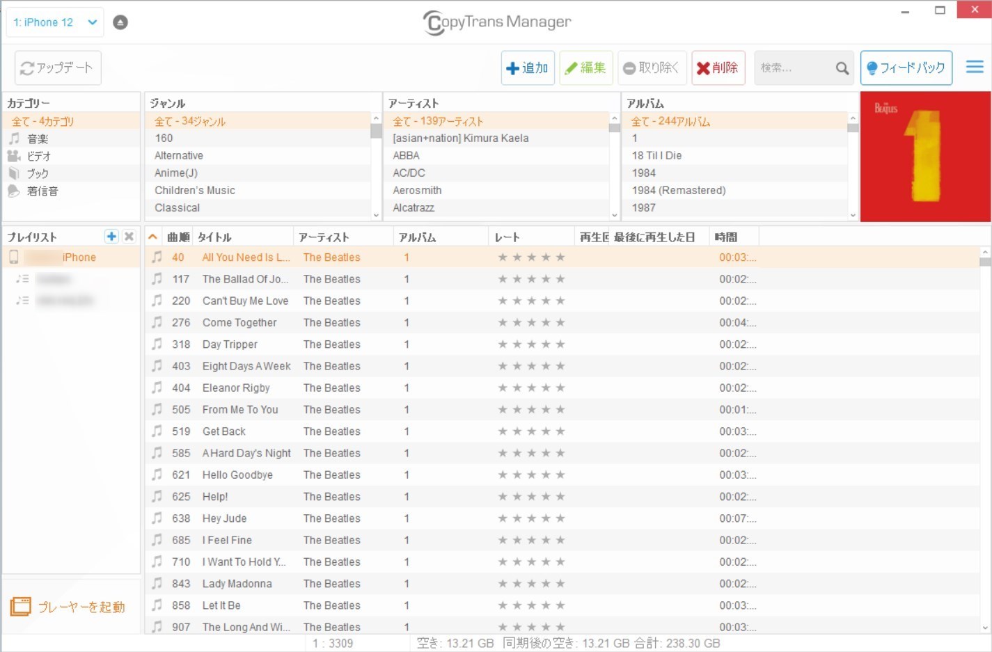 【CopyTrans Manager】iTunes 無しで iPhone の音楽ファイルをラクチン管理 | ガテン系ITおじさんのブログ