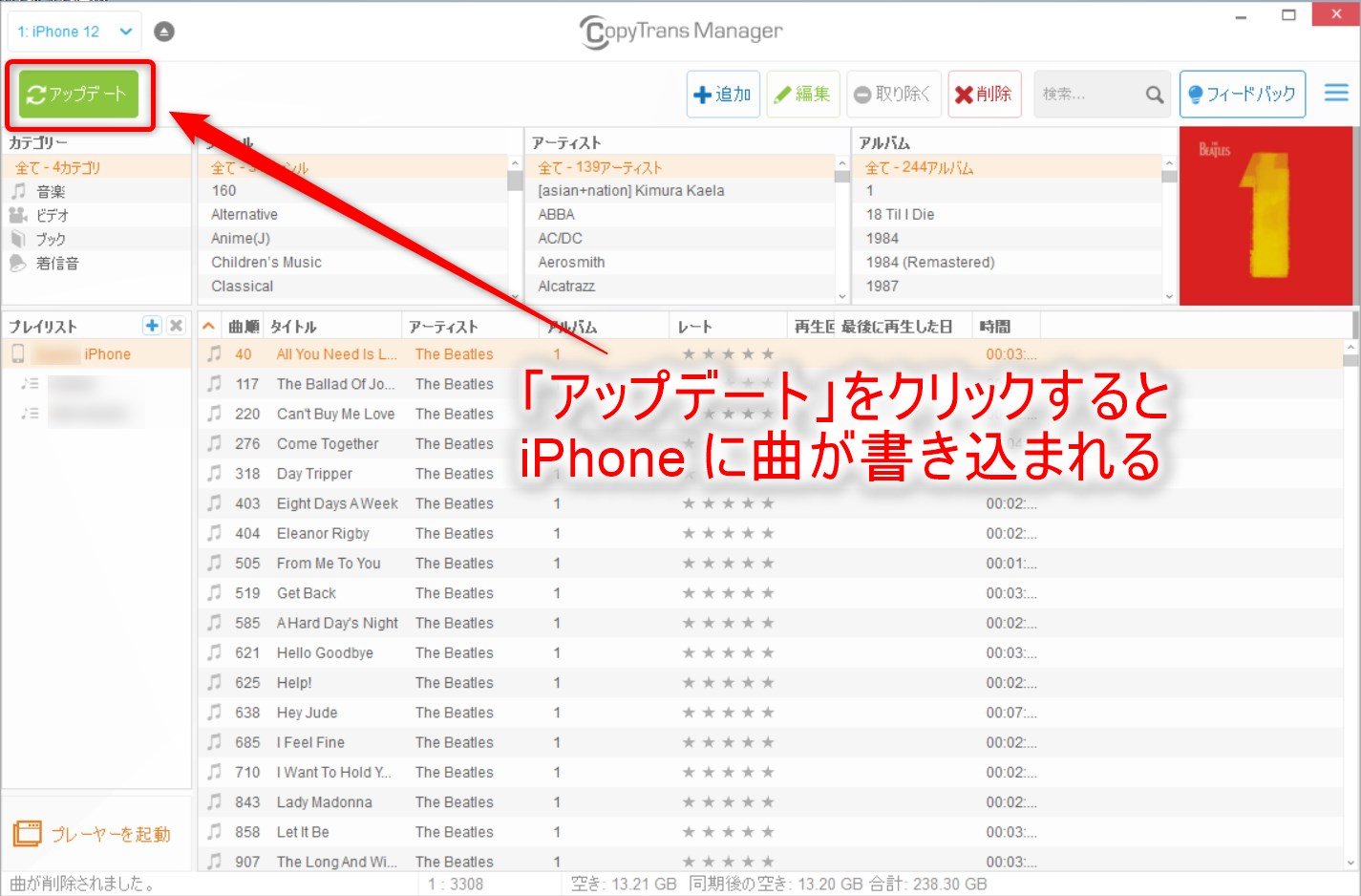 【CopyTrans Manager】iTunes 無しで iPhone の音楽ファイルをラクチン管理 | ガテン系ITおじさんのブログ